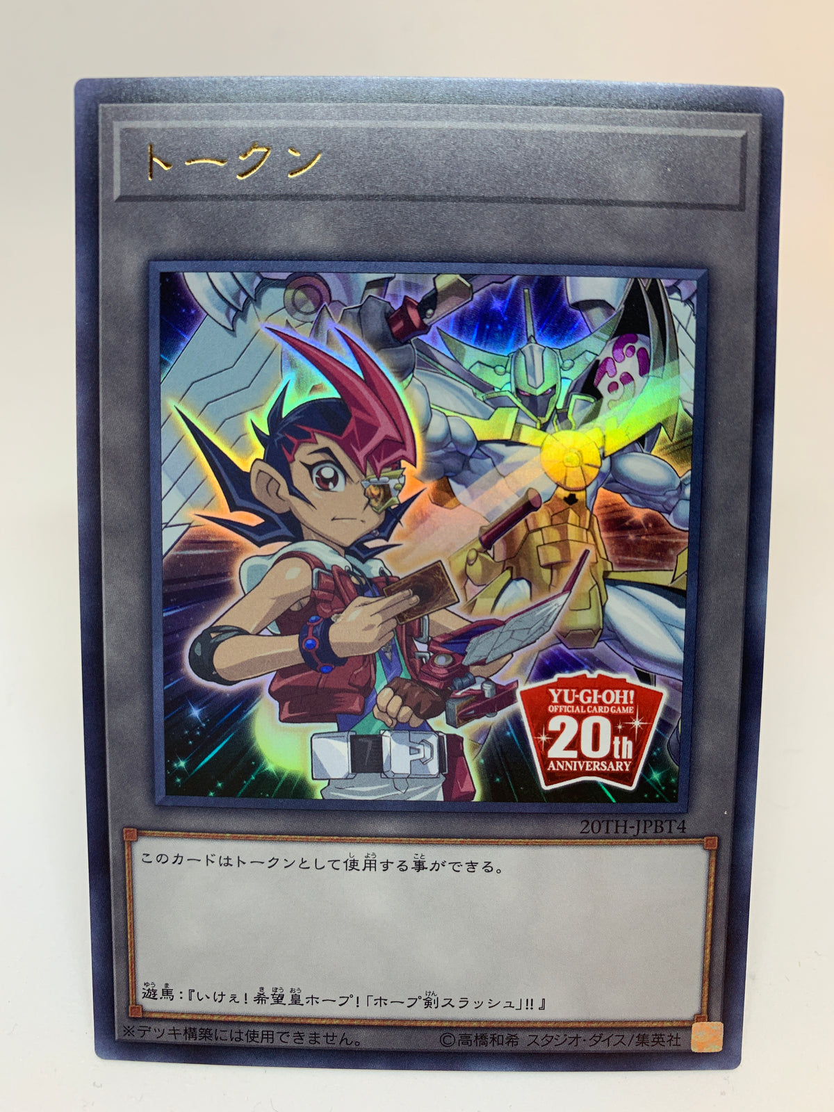 Token (Yuma & Number 39: Utopia) / Ultra - 20TH-JPBT4 (20th Anniversar ...